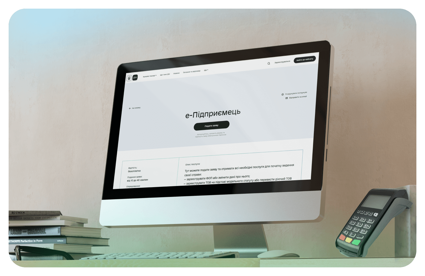 е-Підприємець | Kitsoft